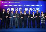 Harmony Auto signs strategic agreement with China Continent Insurance ...